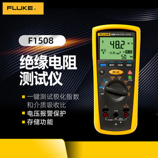 FLUKE福禄克F1508绝缘电阻仪F1503数字摇表F1535兆欧表F1587万用-阿里巴巴