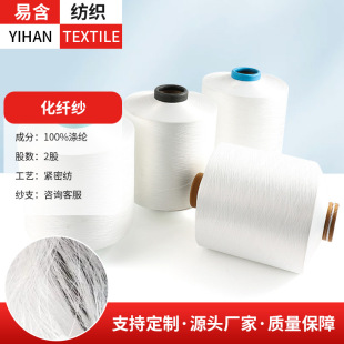 涤纶化纤纱定制 75d/72f轻网涤纶丝低弹丝可OEM定制加工厂家批发-阿里巴巴