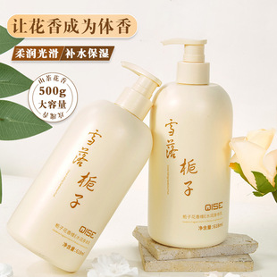 QISE琪瑟栀子花维E身体乳补水保湿滋润持久全身留香大容量润肤乳-阿里巴巴