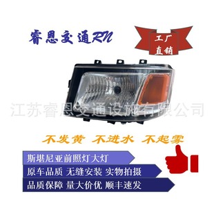 适用斯堪尼亚卡车P380 R420大灯 2414344 2655834 2414343 265583-阿里巴巴