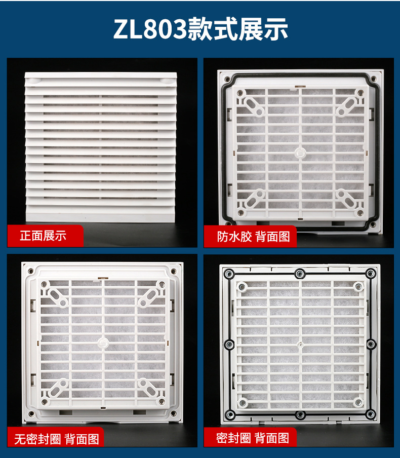 ZL-803通风过滤网组12038机柜散热风扇过滤器网罩KT9803.230-阿里巴巴