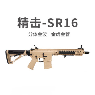 精击SR16电动海绵玩具新批次PDX仿真 成人安全cs对战模型玩具男孩-阿里巴巴