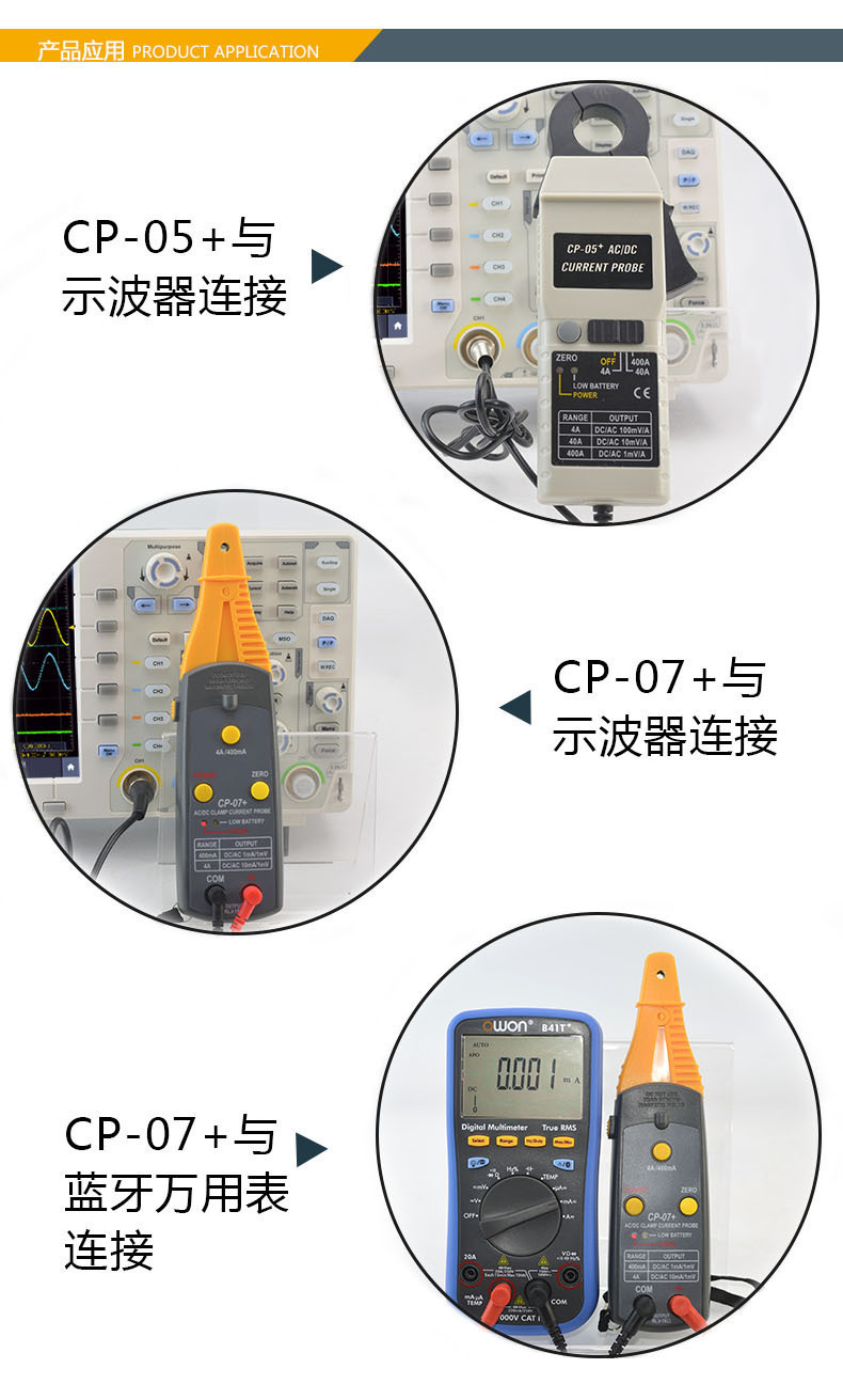 OWON利利普示波器电流探头CP05+/CP07+交直流检测电流钳 BNC接口-阿里巴巴