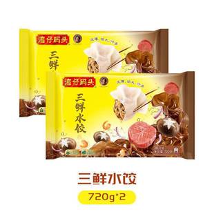 整箱批发湾仔码头韭菜白菜芹菜三鲜荠菜猪肉水饺720g*2袋冷冻饺子-阿里巴巴