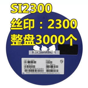 全新原装 SI2300 丝印2300 SOT-23场效应管 CJ2300 大芯片6A 30V-阿里巴巴