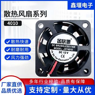 DC4010散热风扇香薰机逆变器风扇舞台激光灯迷你灯小家电风扇-阿里巴巴