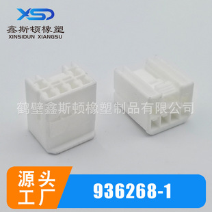 6孔国产公母 936271-1 936268-1连接器 护套 0459602 0458203-阿里巴巴