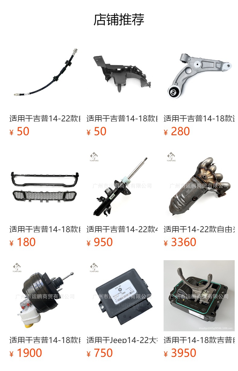 适用于吉普14-23款自由光排气消声器吊耳 68185869AB 68185869AA-阿里巴巴