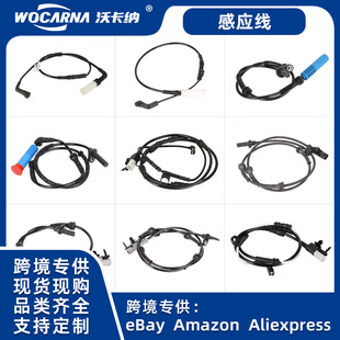 汽车配件ABS制动刹车报警线感应线系列适用奔驰宝马路虎品类齐全-阿里巴巴