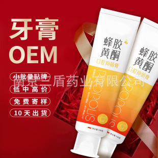 溶菌酶牙膏定制烟酰胺牙膏白茶牙膏维C牙膏西洋参牙膏oem代工厂家-阿里巴巴