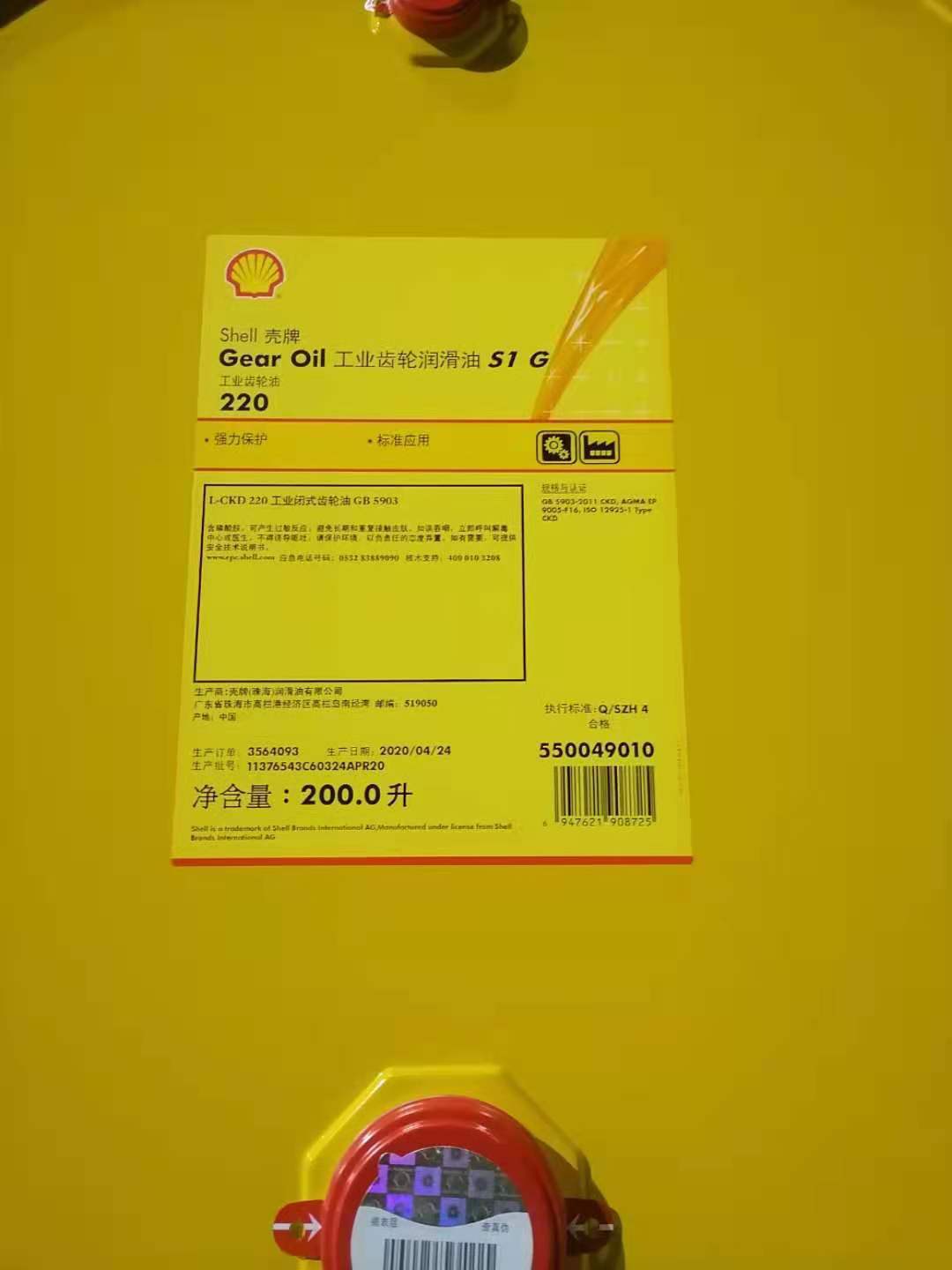 壳牌工业齿轮油S1G220 320 Shell Gear Oil S1 G150 G460 G680-阿里巴巴
