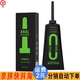 phyair后庭人体肛交后庭gay带9cm尖嘴导管塞水溶性润滑液情趣用品-阿里巴巴