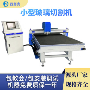 定制全自动玻璃切割机 多刀头异形玻璃切割机 小型安徽玻璃切割机-阿里巴巴