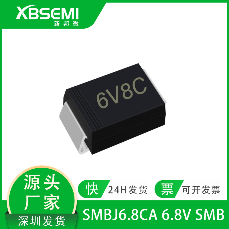 新邦微TVS管SMBJ6.8CA 6.8V SMB封装 双向瞬态抑制二级管丝印6V8C-阿里巴巴