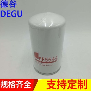 供应柴油滤清器FF5544 FF5782 过滤器滤芯-阿里巴巴
