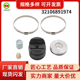 批发汽配零部件宝马F30适用于转向机维修包 32106891974-阿里巴巴
