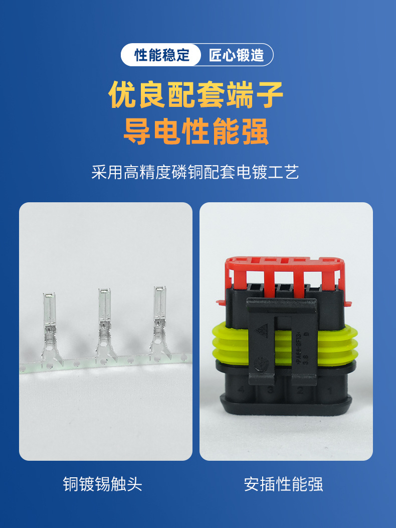 汽车连接器DJ7041Y-1.8-21 防水护套接插件LED灯4孔插头接线端子-阿里巴巴