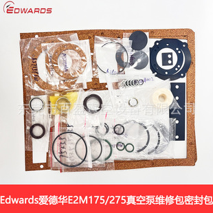 Edwarda爱德华真空泵维修包E2M175/275保养包密封E2M28/40/80叶片-阿里巴巴