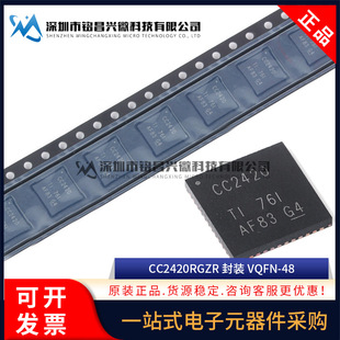 原装正品 CC2420RGZR CC2420 QFN-48 ZigBee无线射频收发器芯片IC-阿里巴巴