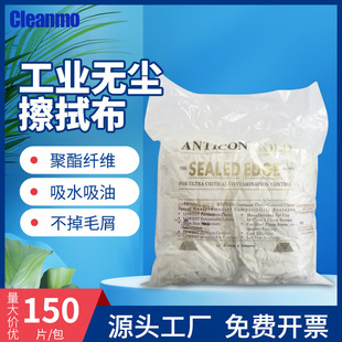 WIP-1009S-MG聚酯纤维竖纹Anticon Gold无尘布净化抹布除尘单层-阿里巴巴