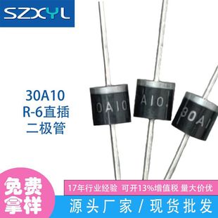 新款工厂30a10全新货源30A1000V大功率模块R-6 整流二极管mic现货-阿里巴巴