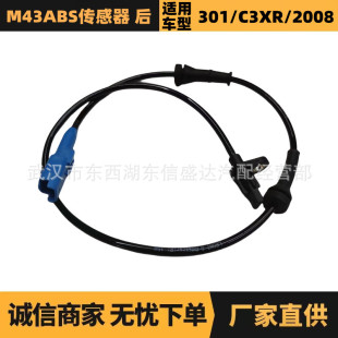 汽车配件适用于标致雪铁龙M43ABS传感器 后 OE:9805066080 4545J8-阿里巴巴