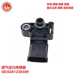 汽车配件进气压力传感器0261230309 0261230308 1913600 DC1520-阿里巴巴