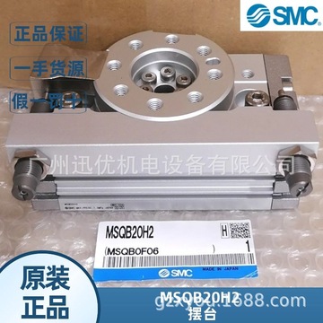 日本smc原装MSQB20H2/MSQB30A/MSQB50A气缸 MSQ 系列 摆台正品-阿里巴巴
