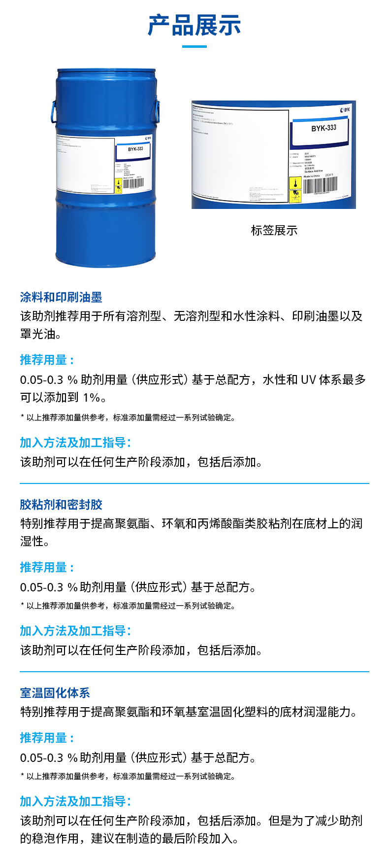 BYK-333毕克BYK有机硅表面助剂流平剂降低表面张力增加滑爽防缩孔-阿里巴巴