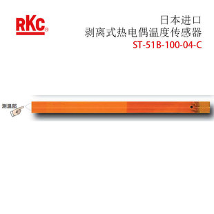 日本进口RKC理化工业 剥离式热电偶温度传感器ST-51B-100-04-C-阿里巴巴