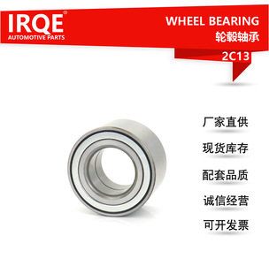 IRQE现货前桥轮毂轴承 90369-43008 43BWD06适用丰田凯美瑞-阿里巴巴