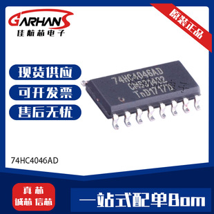 74HC4046AD,653 74HC4046 时钟发生器/频率合成器/PLL原装现货-阿里巴巴