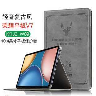 适用荣耀平板 V7保护套10.4寸KRJ2-W09皮套HONOR荣耀V7防摔支架壳-阿里巴巴