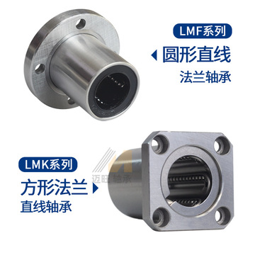 直线滑动轴承LMF20UU直线法兰轴承 LMF25UU LMF30UU 直线轴承20mm-阿里巴巴