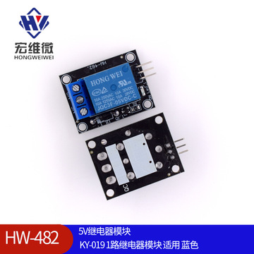 HW-482 5V继电器模块 KY-019 1路继电器模块 适用 蓝色-阿里巴巴