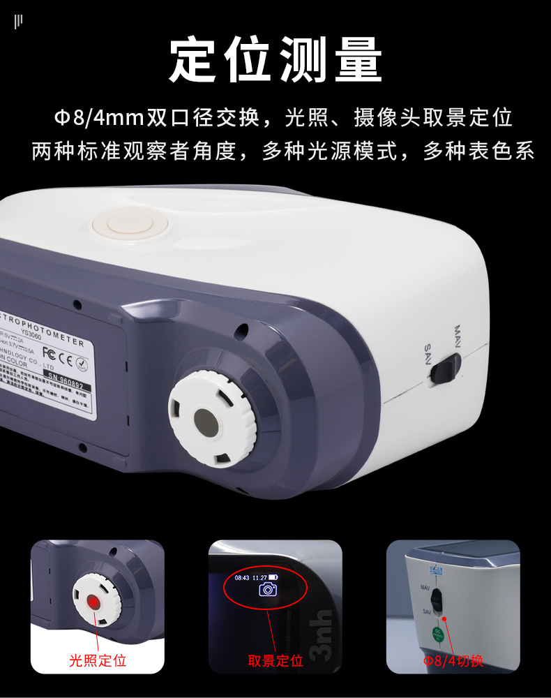3nh三恩驰油漆涂料NR110高精度色差仪CR8分光色差仪SC-10色差计-阿里巴巴