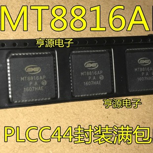 MT8816AP MT8816 PLCC44封装 集成电路 IC芯片 热卖现货供应-阿里巴巴