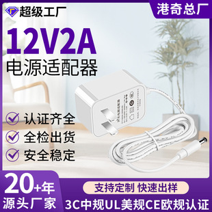 12V2A中规电源适配器3C认证插墙式24W足功率中规高品质电源适配器-阿里巴巴