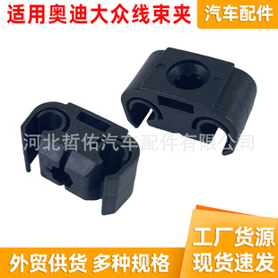 适用于奥迪捷达帕萨特明锐汽车刹车线软管双线支架卡扣811611797-阿里巴巴