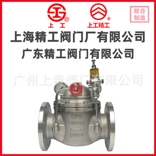 上海精工阀门厂200X-16P不锈钢减压阀 水力控制阀 精工阀门-阿里巴巴