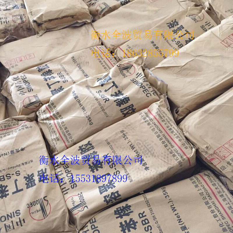 奇美丁苯橡胶 溶聚丁苯1205 溶聚丁苯 SSBR1205 溶聚丁苯橡胶-阿里巴巴