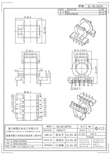 PQ26/PQ2625 卧式 6+4 针距4.5*5.0 排距26.3 高27.5 变压器骨架-阿里巴巴