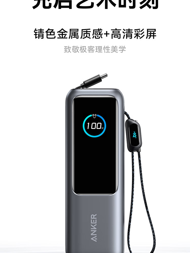 ANKER Zolo安克165W自带双线充电宝快充25000毫安移动电源A1695-阿里巴巴