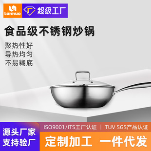 经典中式不锈钢炒锅家用不粘锅无烟炒菜锅电磁炉煤气灶通用锅具-阿里巴巴
