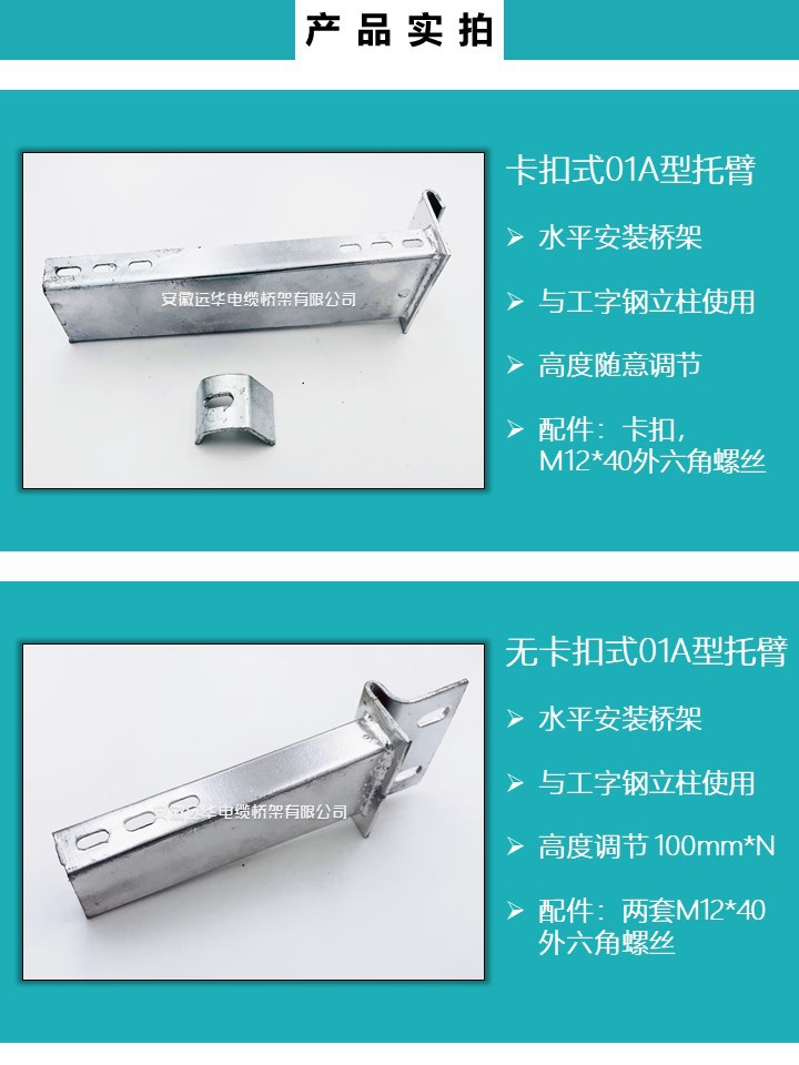 供应镀锌桥架XQJ-TB-01B型桥架托臂热镀锌桥架支架托臂立柱-阿里巴巴
