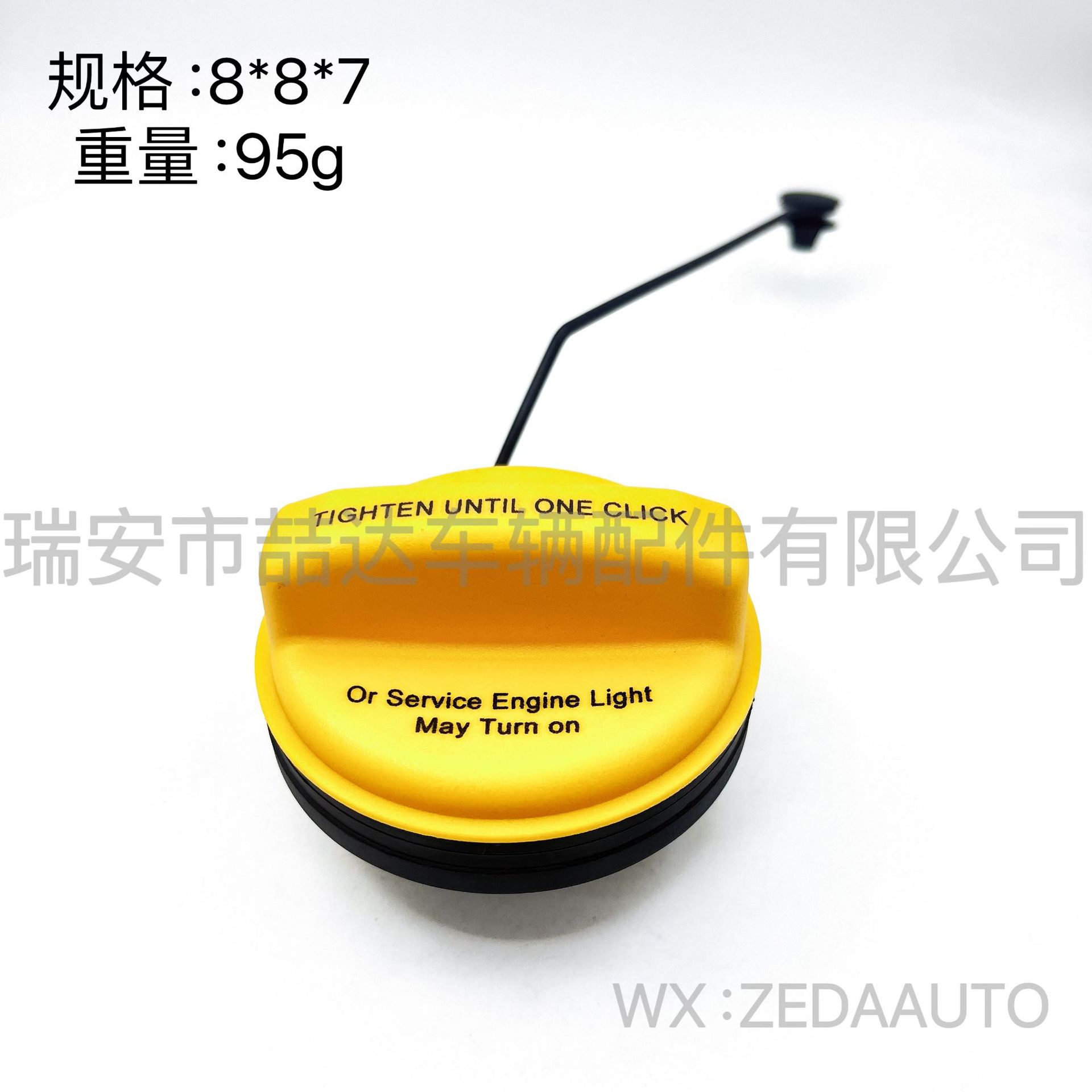 22921366适用于雪佛兰汽车油箱盖Fuel tank capGT359跨境热销-阿里巴巴