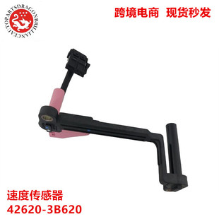 汽车自动变速箱速度传感器 42620-3B620 42620-3B621 42620-3B610-阿里巴巴
