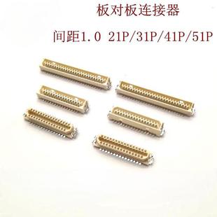 板对板连接器1.0mm 21P 31P 41P 51P DF9-31P-1V(32)公母座 BTB-阿里巴巴