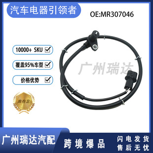 适用于三菱MR307046汽车配件 ABS轮速传感器防抱死传感器MR307046-阿里巴巴