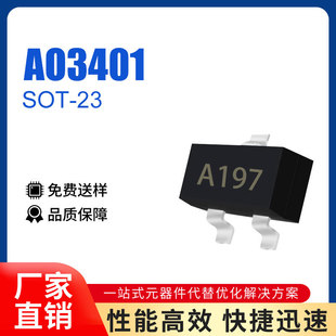AO3401丝印A19T SOT-23 电流3A20V4.2A30V场效应管P沟道MOSFET-阿里巴巴